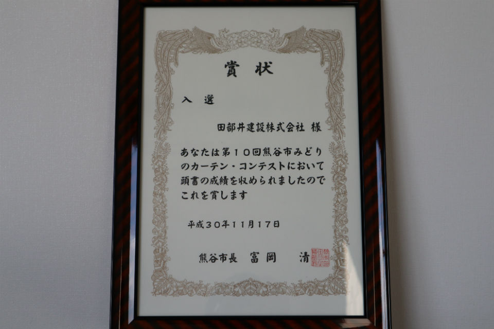 活動ブログ - ページ 18 / 25 - 田部井建設株式会社 - TABEI CORPORATION